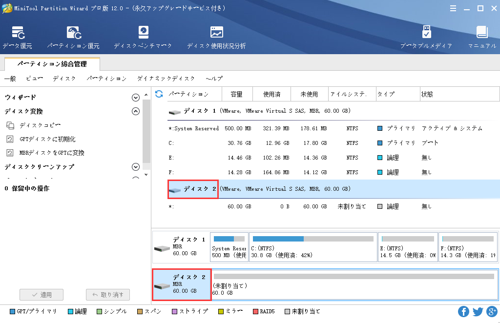 Gptディスクに初期化する方法 Minitool Partition Wizardのチュートリアル Minitool Partition Wizard