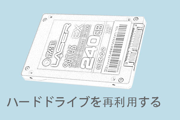Windows 10で使用できなくなったハードドライブを再利用する方法トップ 5 Minitool Partition Wizard