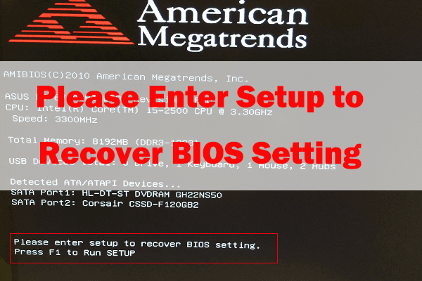 PCの起動時、「Please enter setup to recover BIOS setting」と表示される場合の対処法 ...