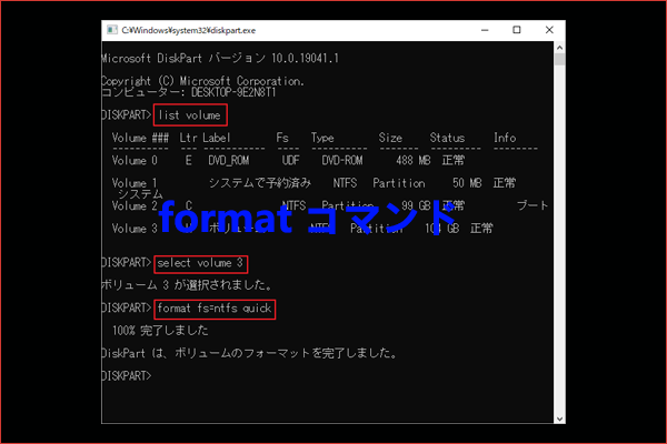 Diskpartのformatコマンドとは？その代替手段をご紹介 - MiniTool Partition Wizard