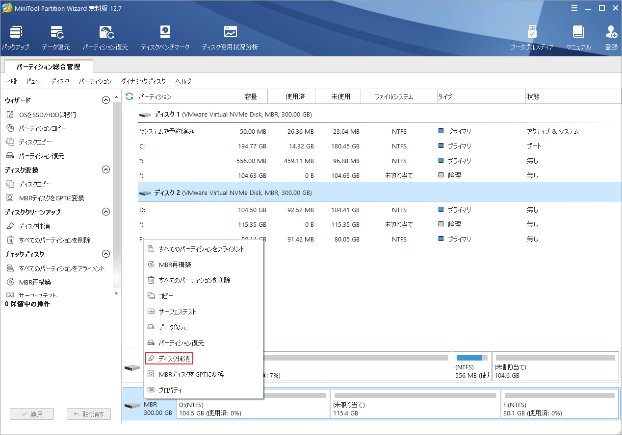 HPとASUSのセキュア消去ツールを使用する方法をご紹介します