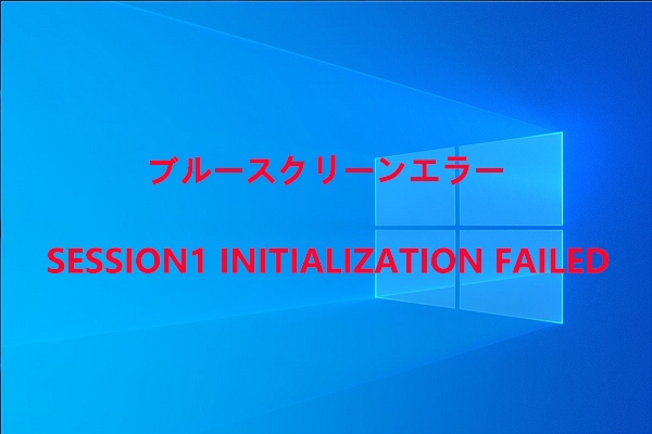 Windowsのブルースクリーン エラー0x0000006dを修正する方法