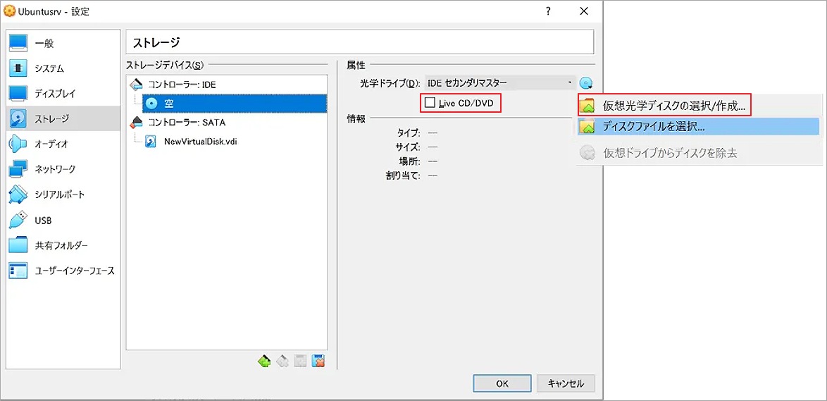 VirtualBoxエラー「No bootable medium Found! System halted.」