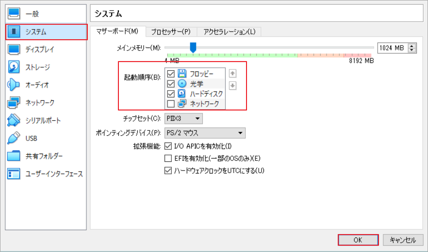 VirtualBoxエラー「No bootable medium Found! System halted.」