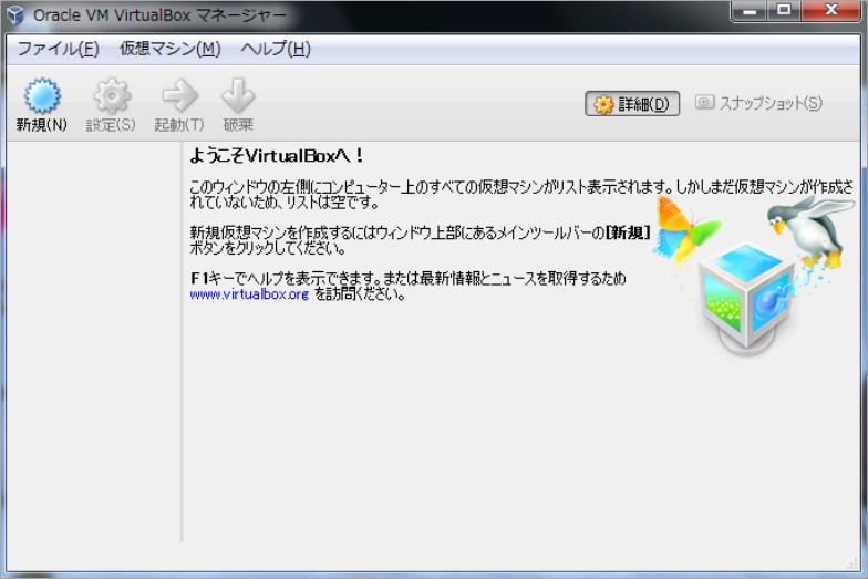 VirtualBoxエラー「No bootable medium Found! System halted.」