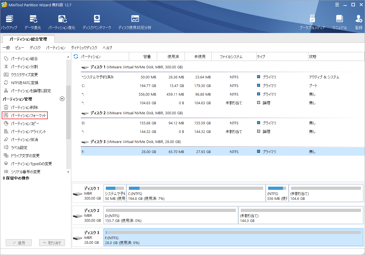 インストールUSB作成ツール「WinToFlash」の使い方