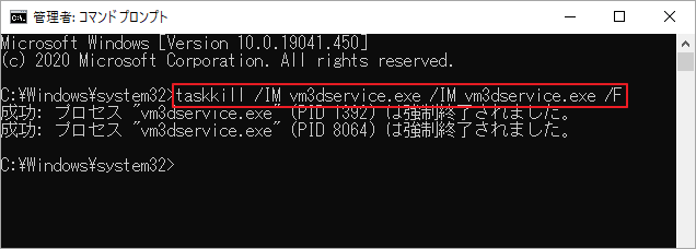 コマンドプロンプトによるプロセスの強制終了方法