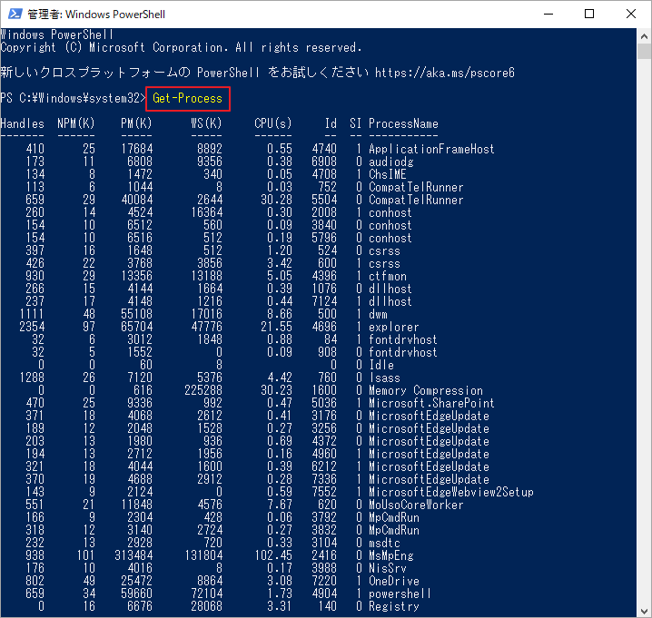 コマンドプロンプトによるプロセスの強制終了方法