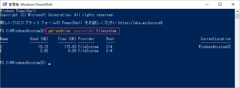 コマンドプロンプトからドライブ一覧を確認する方法を紹介