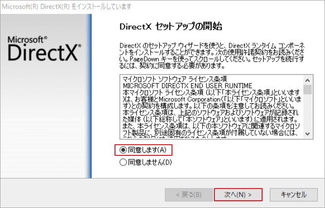 WindowsでDirectX 11をダウンロードしてインストールする方法