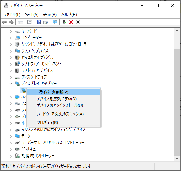 GeForce Experienceのインストールを続行できません