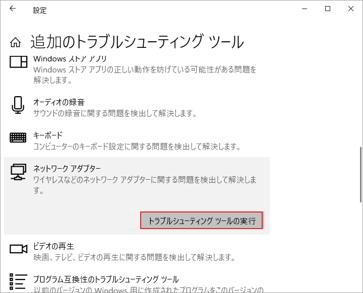Windows 10/11 Updateエラーコード0x80240035の修正方法