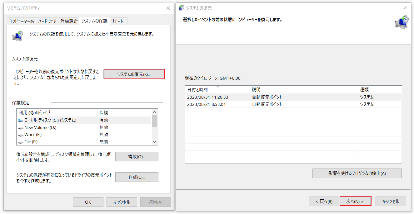 0x0000010Cブルースクリーン エラーを修正する方法