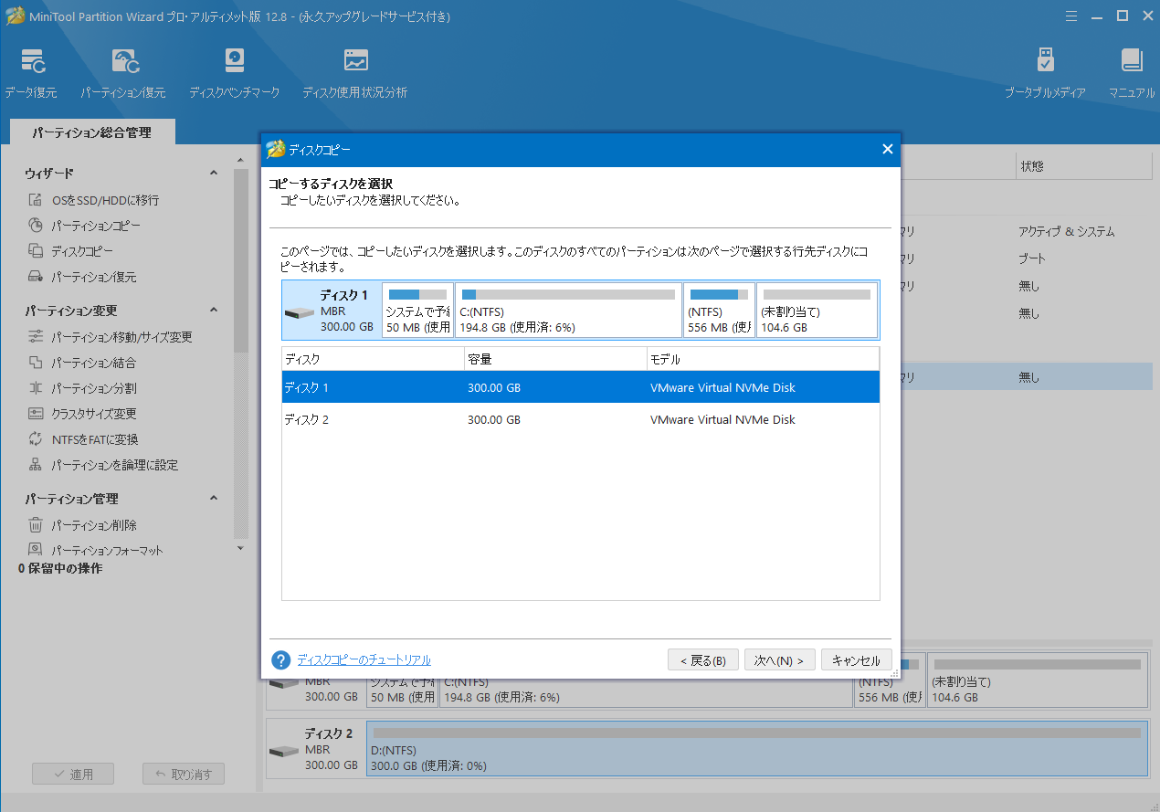 0x0000010Cブルースクリーン エラーを修正する方法