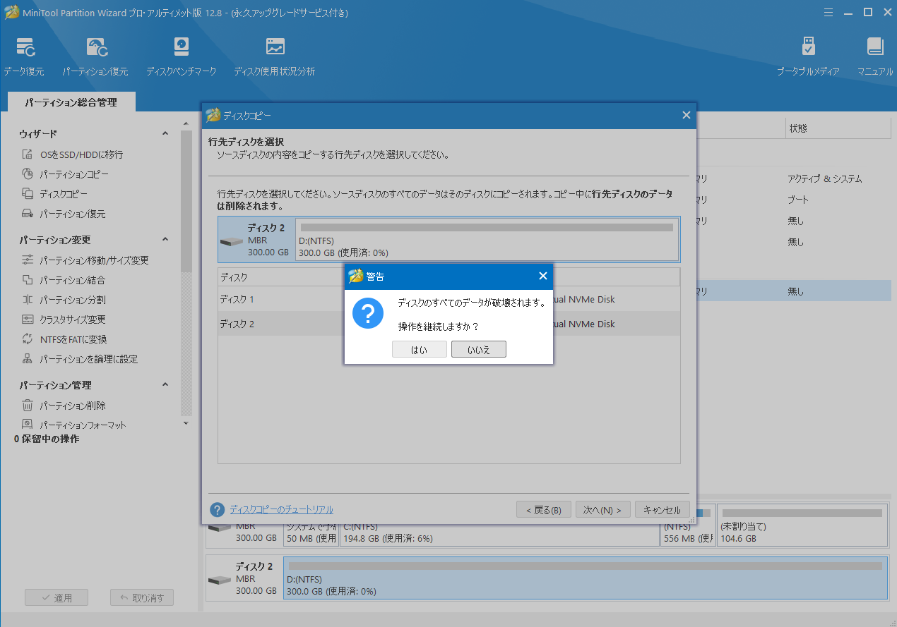 0x0000010Cブルースクリーン エラーを修正する方法