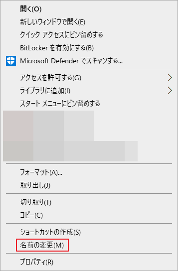 【Windows 10/11 】SDカードの名前変更方法を解説 【Windows 10/11 】SDカードの名前変更方法を解説