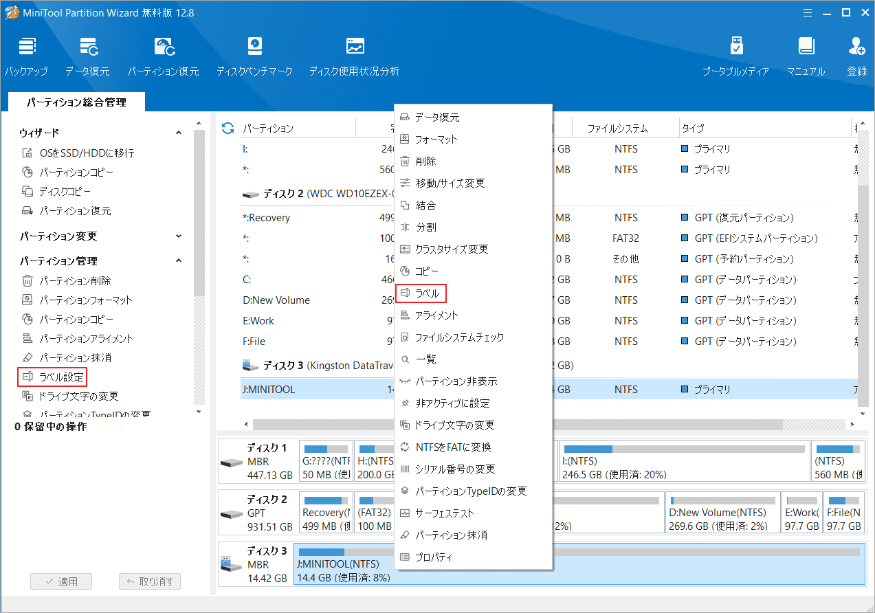 【Windows 10/11 】SDカードの名前変更方法を解説 【Windows 10/11 】SDカードの名前変更方法を解説
