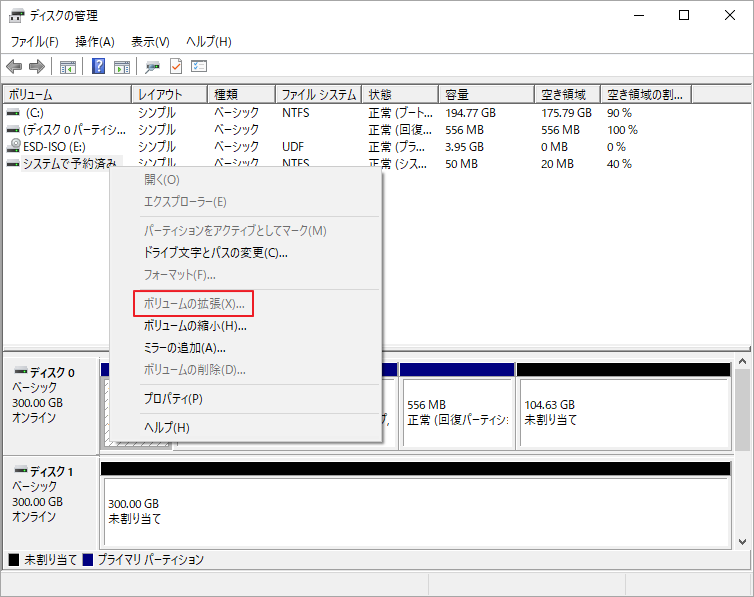 システムで予約済みパーティション容量が小さい場合の対処法