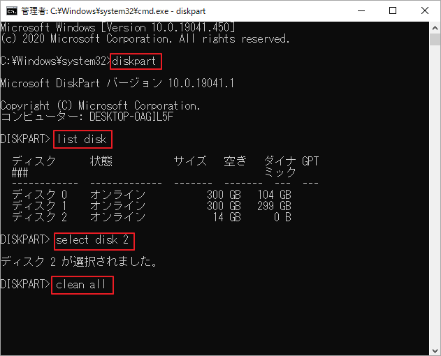USBフラッシュドライブの消去方法を紹介します