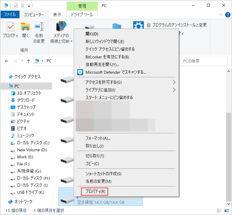 ReadyBoostの概要と使い方、パソコンを高速化します