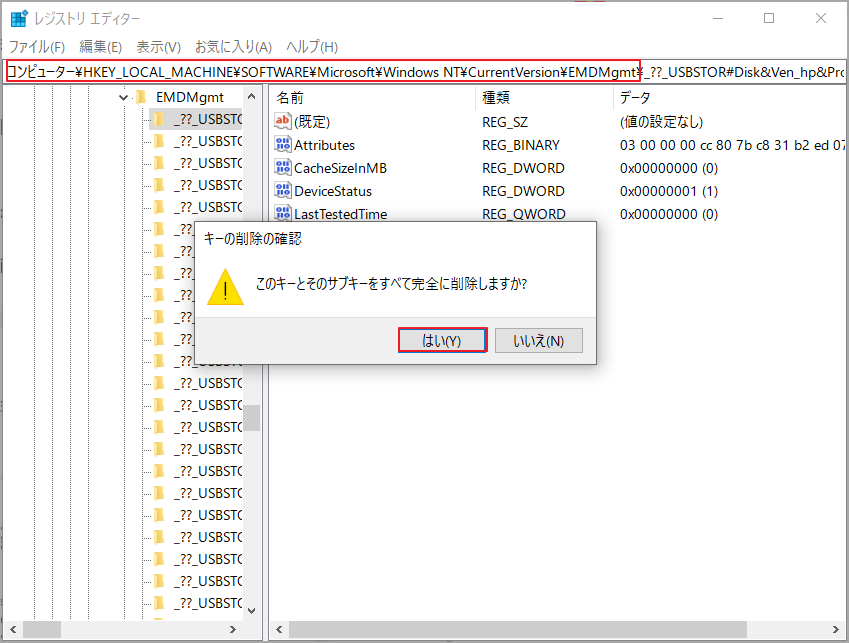 ReadyBoostの概要と使い方、パソコンを高速化します