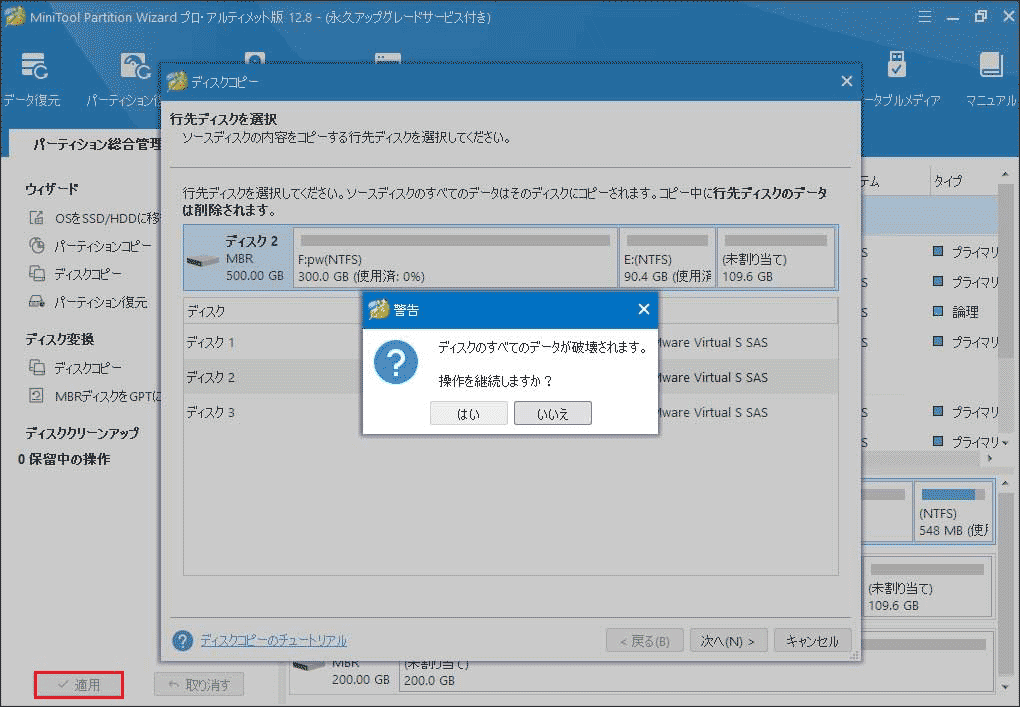「Press any key to continue」エラーの修正策 - BOOT Failure