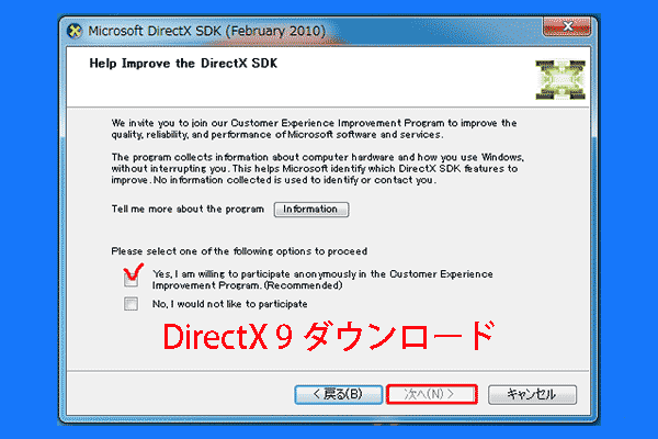 今すぐ入手| DirectX 9 ダウンロード - Windows 11/10/8/7 PC向け