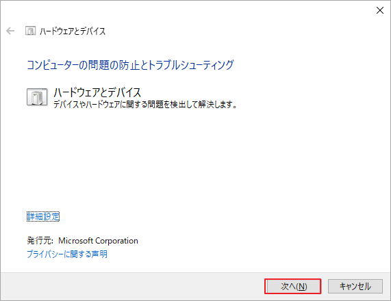 ERROR_WRITE_FAULT 29 (0x1D)エラー コードの原因と対処法