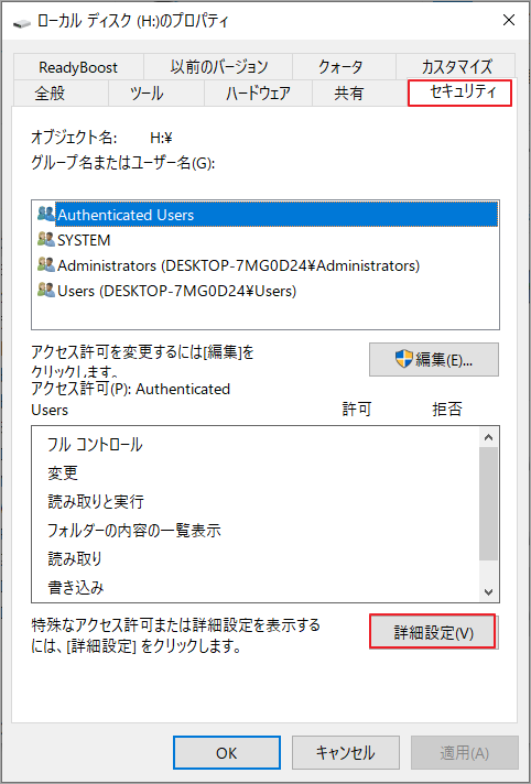 ERROR_WRITE_FAULT 29 (0x1D)エラー コードの原因と対処法