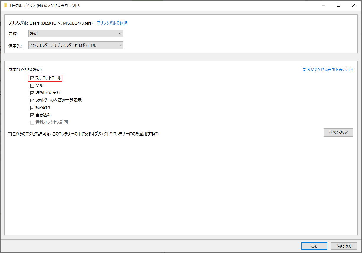 ERROR_WRITE_FAULT 29 (0x1D)エラー コードの原因と対処法