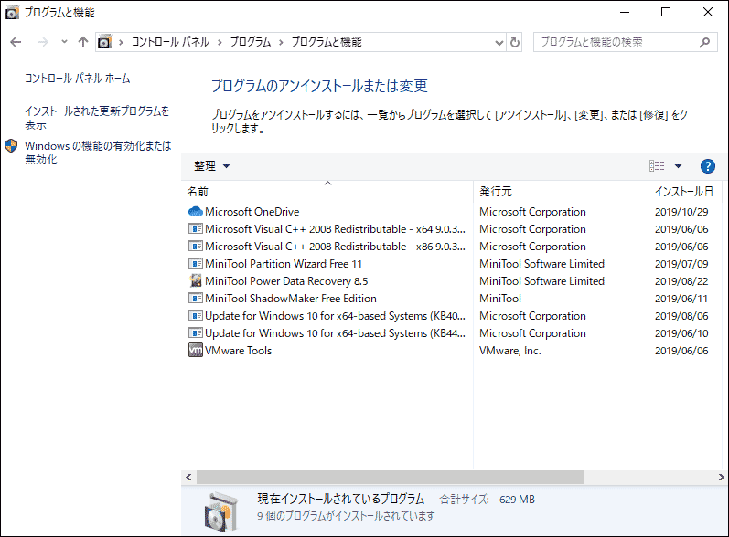 Windows 7/8/10の「KERNEL DATA INPAGE ERROR」を修復する十の対処法