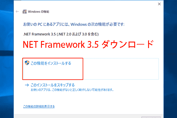 Windows 10/11に向けるMicrosoft .NET Framework 3.5のダウンロード・インストール
