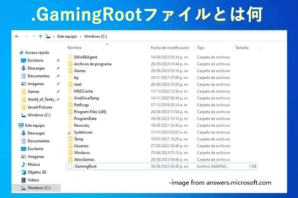 .GamingRootファイルって何？削除しても大丈夫？