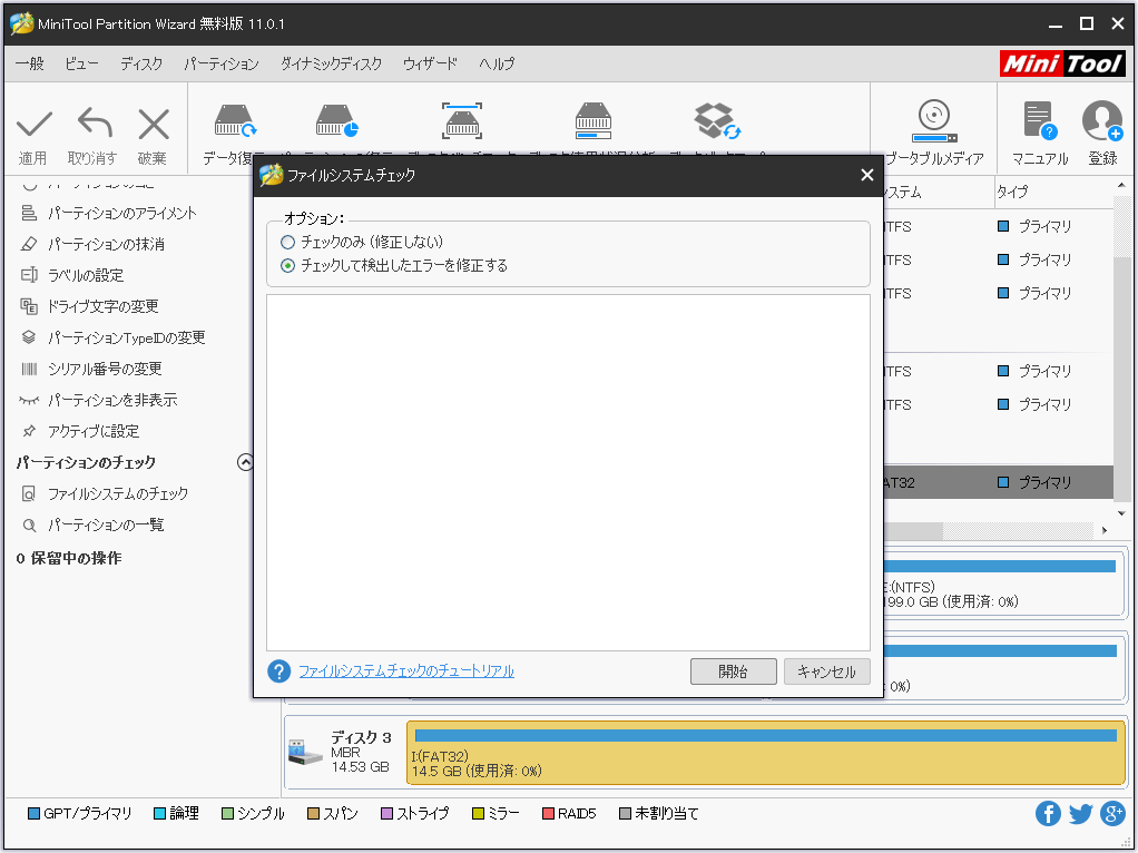 Sdカードまたはusbを認識しない場合の対処法 Minitool Partition Wizard