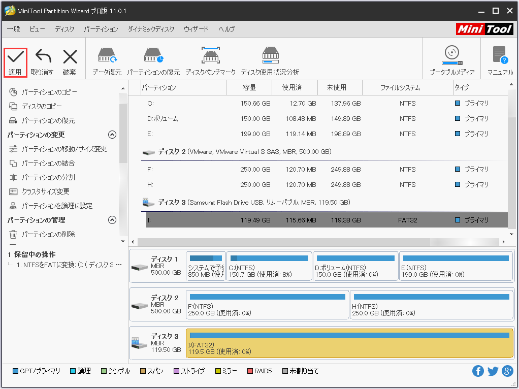 Sdカードまたはusbを認識しない場合の対処法 Minitool Partition Wizard