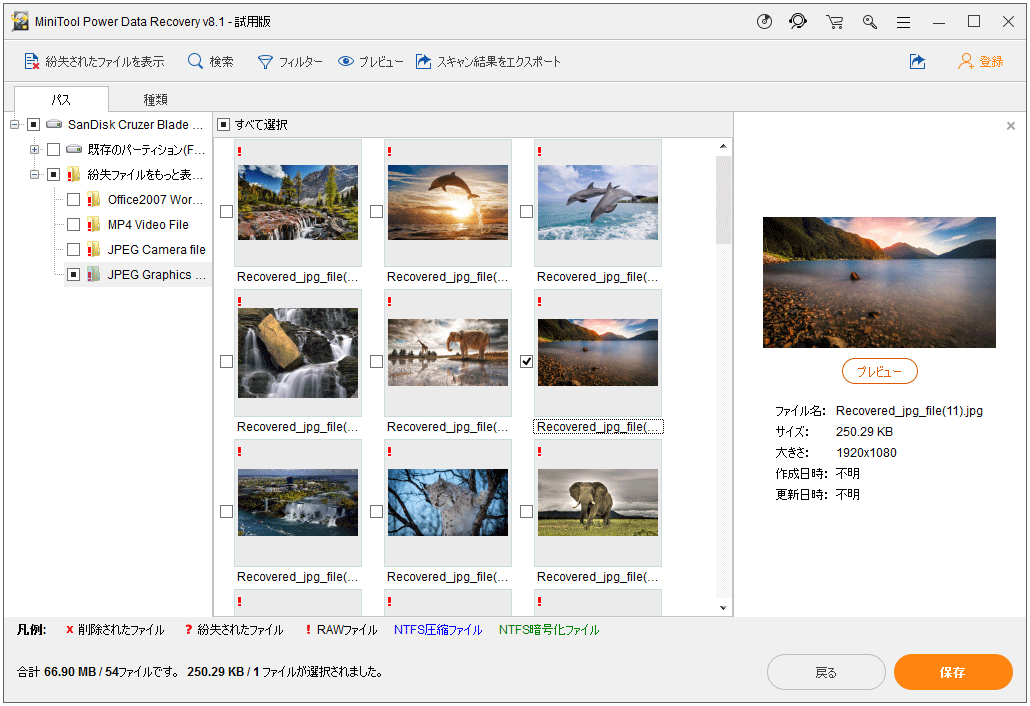 Sdカードまたはusbを認識しない場合の対処法 Minitool Partition Wizard