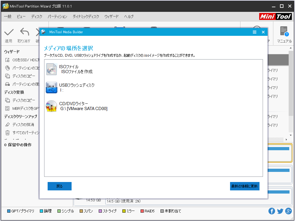 Windows 10のおすすめ設定を9個まとめ！ Minitool Partition Wizard