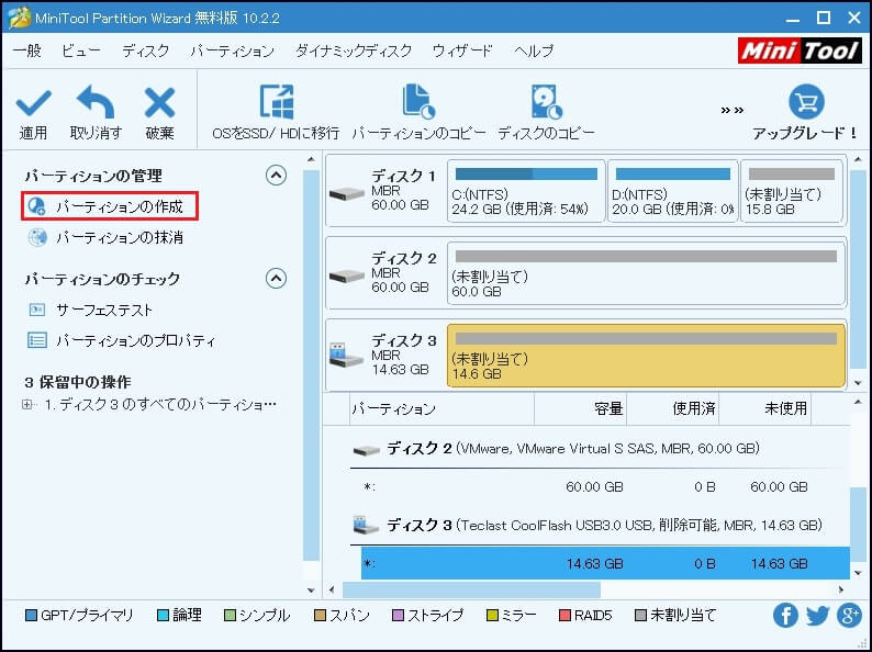 任天堂3dsのsdカードをフォーマットする方法 Minitool Partition Wizard
