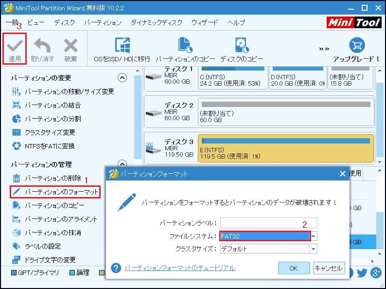 任天堂3dsのsdカードをフォーマットする方法 Minitool Partition Wizard