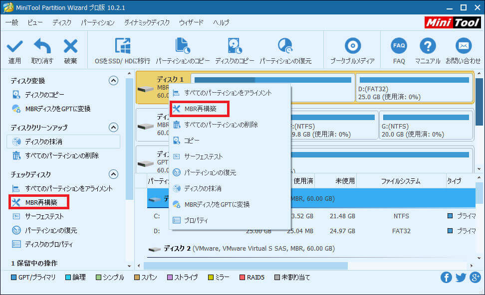 Windows 7/8/10でエラー「BOOTMGR Is Missing」の修正