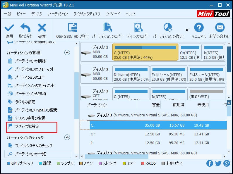 Windows 7/8/10でエラー「BOOTMGR Is Missing」の修正