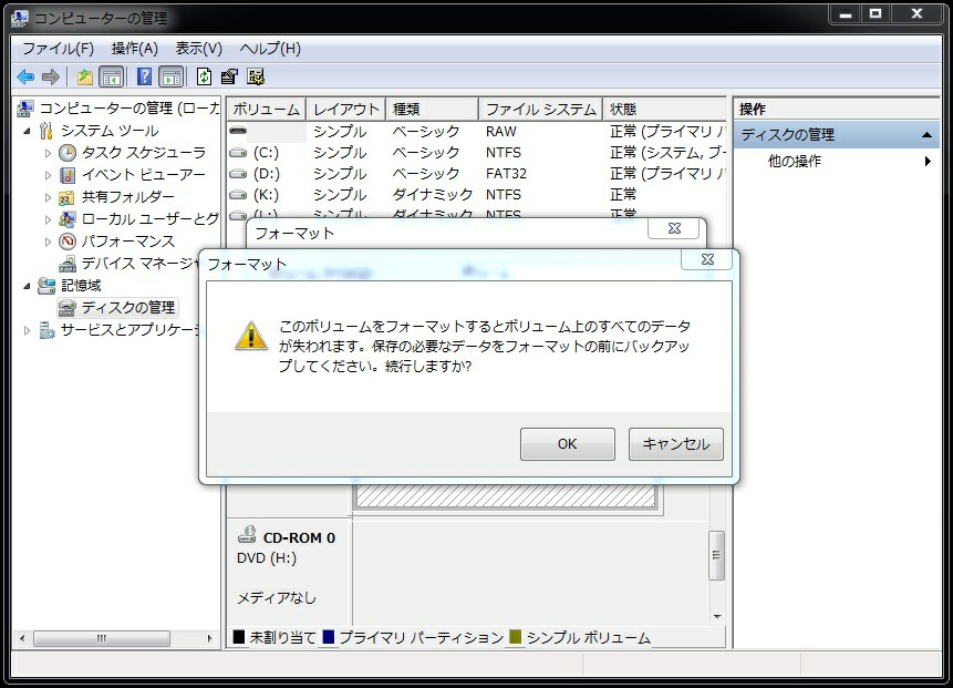 エラー「windowsはフォーマットを完了できませんでした」の修正方法 Minitool Partition Wizard
