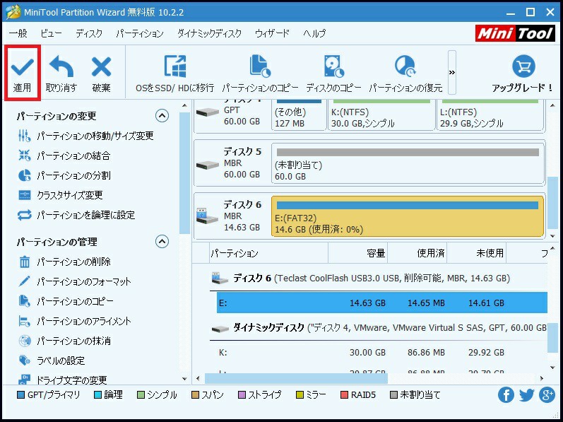 エラー「windowsはフォーマットを完了できませんでした」の修正方法 Minitool Partition Wizard