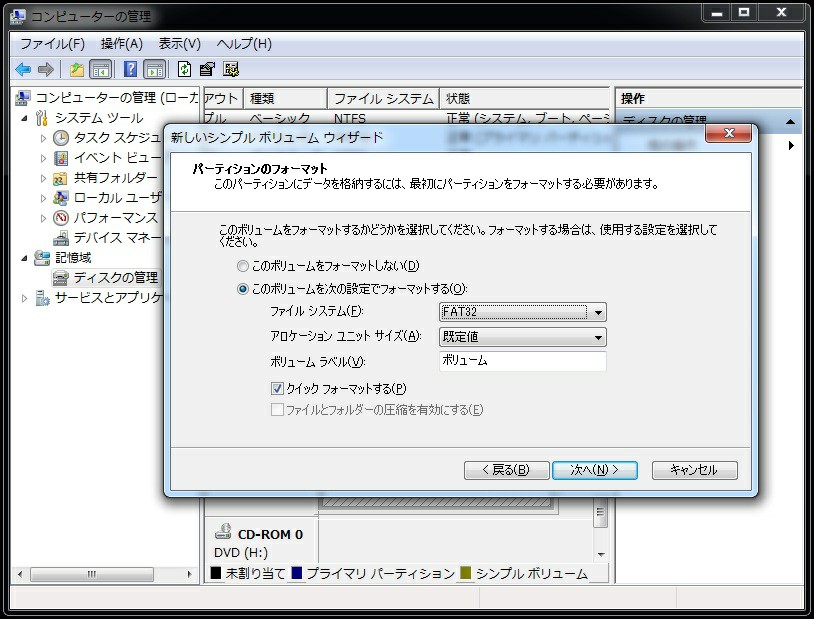エラー「windowsはフォーマットを完了できませんでした」の修正方法 Minitool Partition Wizard