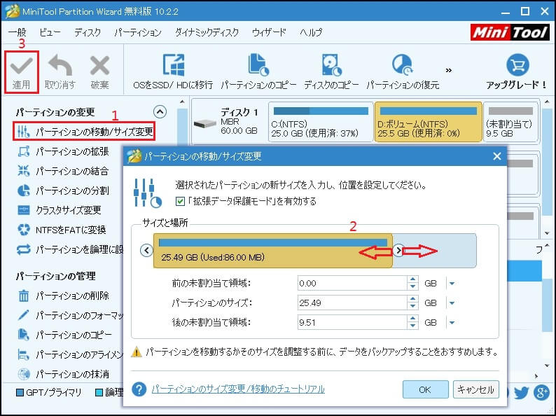 基礎知識‐windows7で使われる既定のパーティションスタイルは何ですか Minitool Partition Wizard
