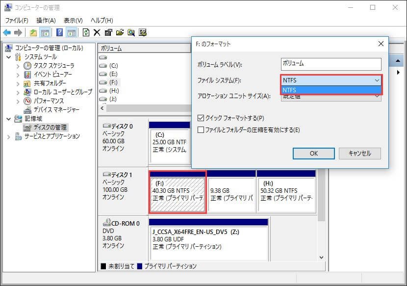 Windows 10ディスクの管理とwindows10 管理ツールpartition Wizard Minitool Partition