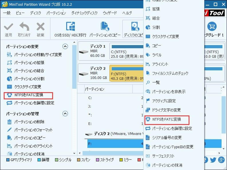 Windows 10ディスクの管理とwindows10 管理ツールpartition Wizard Minitool Partition