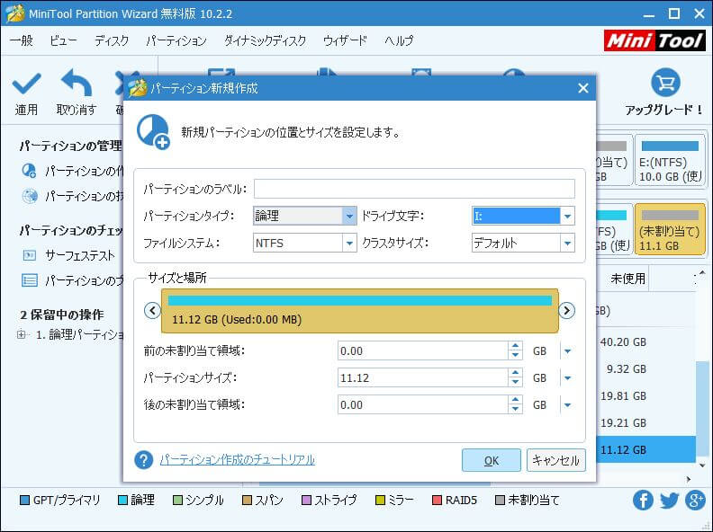 Windows 10ディスクの管理とwindows10 管理ツールpartition Wizard Minitool Partition