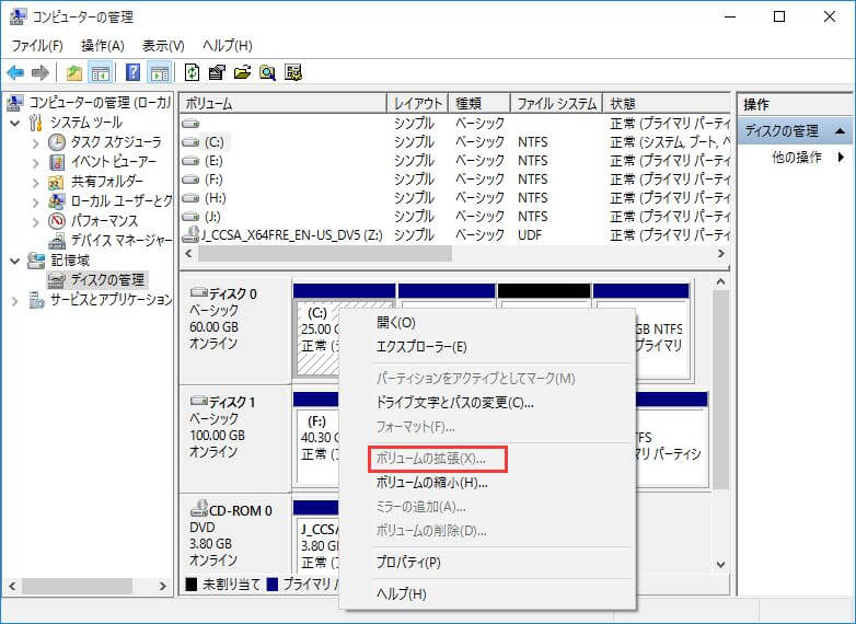 Windows 10ディスクの管理とwindows10 管理ツールpartition Wizard Minitool Partition
