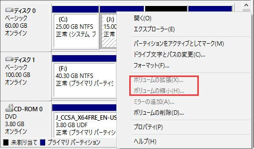 Windows 10ディスクの管理とwindows10 管理ツールpartition Wizard Minitool Partition